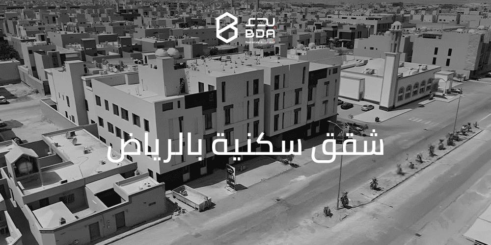 Residential Apartments in Riyadh | Modern Designs & Prime Locations ...